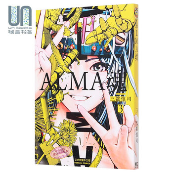 漫画 ALMA魂 3 三都慎司 台版漫画书 东立出版
