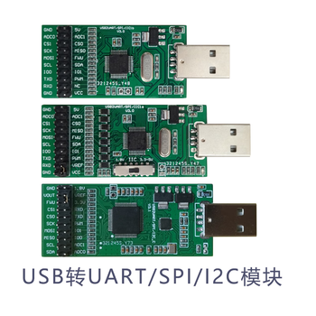 USB转SPI USB转IIC USB转I2C USB SPI USB IIC USB I2C 多电压版(1.8-5V)【图片 价格 品牌 ...