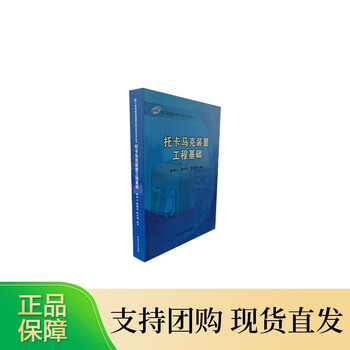 B托卡马克装置工程基础