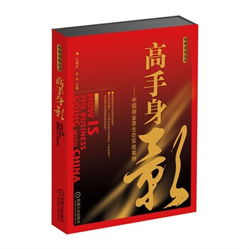 高手身影【正版图书】
