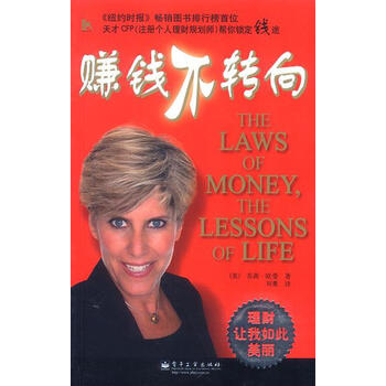 赚钱不转向