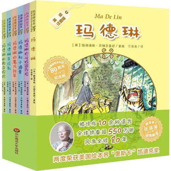 【新华正版 现货速发】玛德琳绘本出版80周年纪念版（美绘注音版，套装共6册）（两度荣获凯迪克奖，翻译家任溶溶献译） [美]