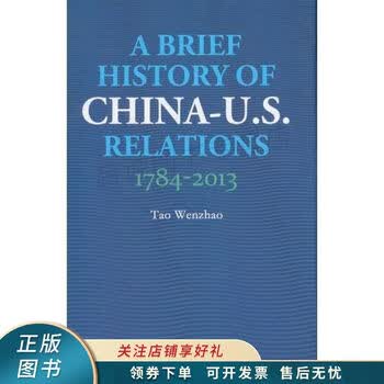 中美关系史英文版