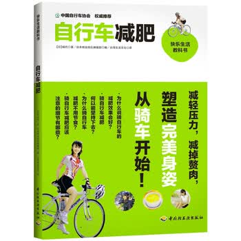 自行车