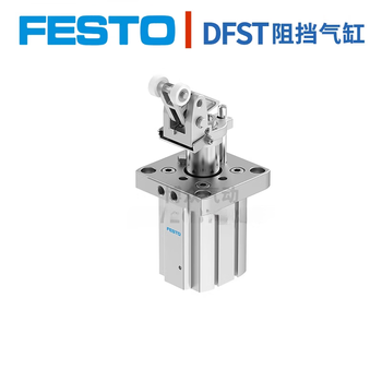 费斯托（FESTO）DFST-50/63/80-30-40-L-D-DL-Y4-A-S-G2阻挡气缸 DFST-63-30-DL-Y4-A-S-G2【图片 价格 品牌 报价】-京东
