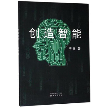创造智能