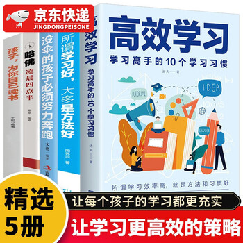 全套10册 高效学习法等你在清华北大所谓学习好大多是方法好哈佛凌晨四点半孩子为你自己读书提分手册书籍 高效学习5册