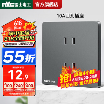 NVC雷士电工开关插座面板86型插座暗装墙面插座纤薄大板N25雾感灰 四孔插座【图片 价格 品牌 报价】-京东