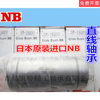 NB直线轴承衬套光轴SM3GSM4/5/6G/SM8G/SM10/12/1316G202530G SM13G 其他【图片 价格 品牌 报价】-京东