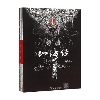 【正版书籍】山海经 陈丝雨 绘 美术