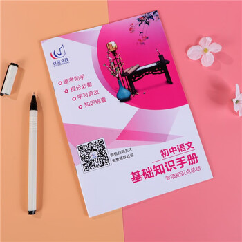 盈晨出版随机发货暂不支持指定初中知识手册七八九年级古诗文 单拍不发 语文