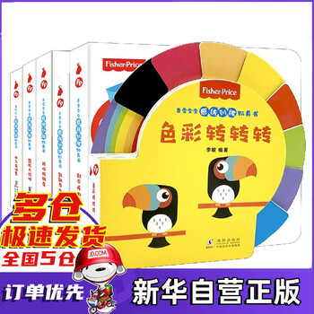 费雪宝宝感统训练玩具书(共6册)(精)