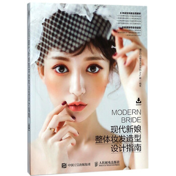 现代新娘整体妆发造型设计指南