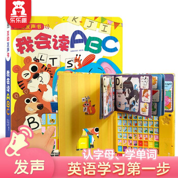 乐乐趣互动发声书：我会读ABC（0-3岁）幼儿英语启蒙发声书 宝宝英语单词点读发声玩具书