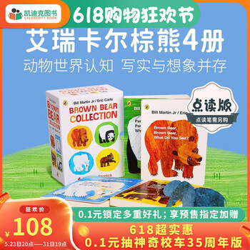 凯迪克图书 点读版艾瑞卡尔棕熊4册 动物世界认知启蒙 英文原版绘本0-6岁# 纸板