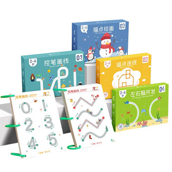 儿童控笔训练字帖描红本练字帖幼儿园幼儿画画本幼小衔接涂色绘本
