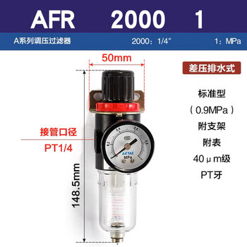 亚德客原装AFR2000 AFR20001气源处理器 过滤器 AFR1500调压阀 AFR2000 带表带支架【图片 价格 品牌 报价】-京东