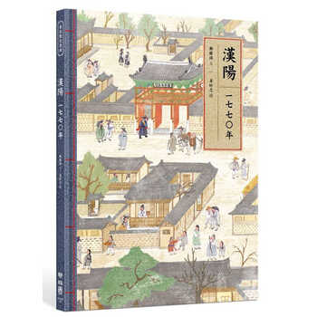 预售 郑胜谟汉阳一七七年联经出版公司