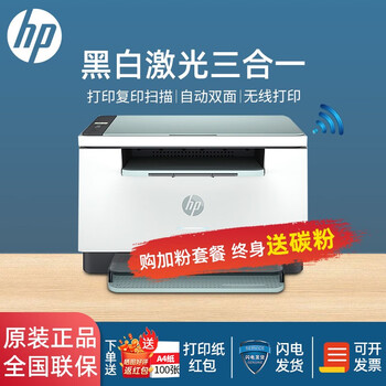 惠普（HP）M232dwc/233sdw/208dw双面无线黑白激光打印机 232dwc(自动双面打印+有线无线) 官方标配(主机+随机原装 ...