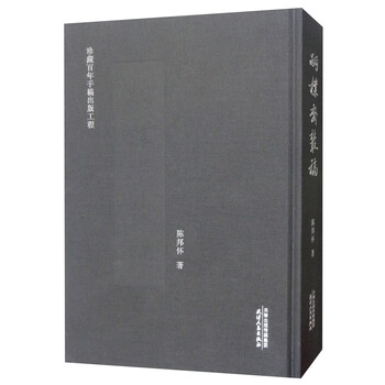 嗣朴斋丛稿 字典词典 工具书 书籍