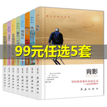 全8册名著中小学生青少年课外阅读书籍 鲁迅背影朱自清的书中小学生提高阅读与写作书籍名家精选作品集