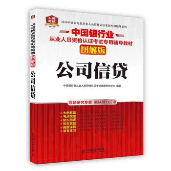 公司信贷：图解版