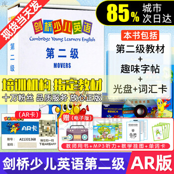 团购优惠 2020新版 剑桥少儿英语第二级教材少儿英语学生包2级6-12周岁儿童英语启蒙培训教材书剑