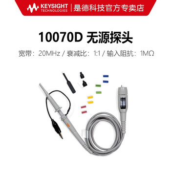 是德科技Keysight 示波器探头无源高阻表笔高压安捷伦Agilent 10070D（20MHz 1:1）【图片 价格 品牌 报价】-京东