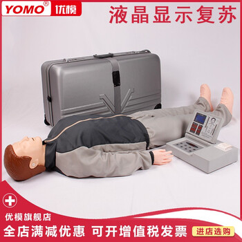 优模心肺复苏模拟人医用多功能护理模拟人急救训练人体模型CPR操作心脏按压人工呼吸橡皮假人安全培训模特 BOU/CPR590/全身箱装