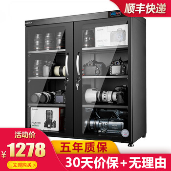 安德宝（ndbon） 单反相机电子防潮箱摄影器材干燥箱除湿柜镜头防潮柜普洱茶叶古玩包包柜除湿箱子 【250升七代 内置LED灯 数控】【图片 ...