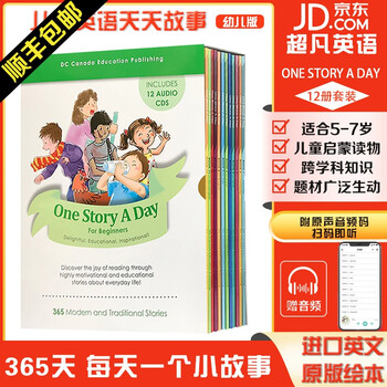 365个幼儿英文故事天天故事会 One Story A Day for beginners赠送原版音