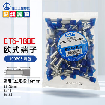 凯士士（KSS）ET16系列欧式铜接线端子蓝绿白可选 工业品牌（每包100个） ET16-18BE（蓝色）【图片 价格 品牌 报价】-京东