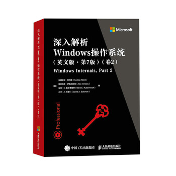 深入解析Windows作系统（卷2） （英文版·第7版）