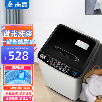 【志高XQB80-8188】志高（CHIGO）7.5公斤家用全自动洗衣机大容量租房公寓智能波轮洗脱一体机带风干功能【行情 报价 价格 评测】-京东