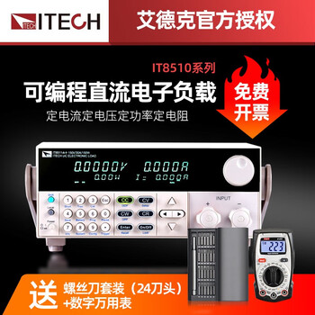艾德克斯（ITECH） 电子负载仪IT8510 IT8512A+可编程直流负载测试仪IT8511A+ IT8512A+(150V30A300W【图片 价格 品牌 报价】-京东