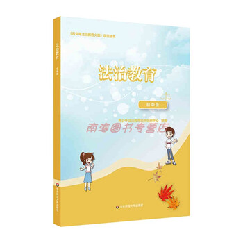 法治教育（初中版）初中生法治教育丛书 青少年法治精神培养 教育辅导书 宪法和法律知识普及 