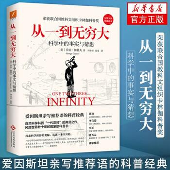 从一到无穷大