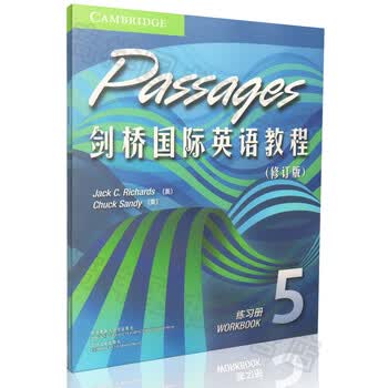 剑桥英语教程5练习册 (修订版) 理查兹,桑迪著 外语教学与研究出版社 97875135058