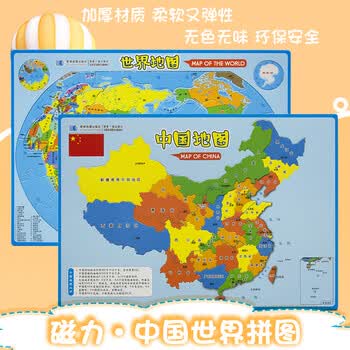 激光雕刻大号全新版【中国世界地图桌面】中国地图磁性拼图学生世界地理拼图磁力拼图儿童玩具 中国行政