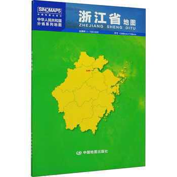 浙江省地图 图书