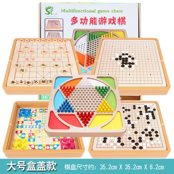 跳棋飞行棋五子棋斗兽棋桌面游戏多功能棋儿童学生益智木制玩具 围棋 五子棋 跳棋 飞行棋 象棋