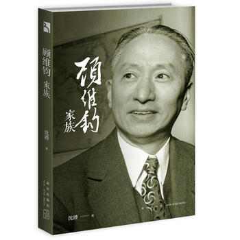 顾9787513330015 新星出版社