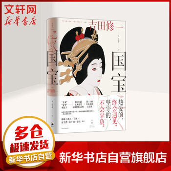 国宝 图书