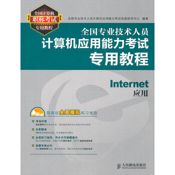 Inter 应用