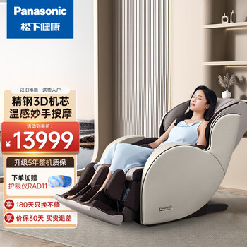 【松下EP-MAC8-H492】松下（Panasonic）按摩椅小型家用全身太空舱3D零重力电动按摩沙发椅送父母老人礼物EP-MAC8-H492【行情 报价 价格 评测】-京东