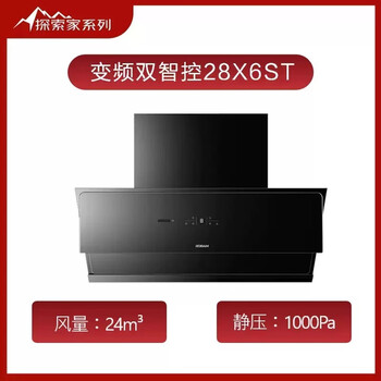 老板28X6ST变频吸抽油烟机家用厨房燃气灶套餐灶具套装 28X6ST+57B2天然气【图片 价格 品牌 报价】-京东