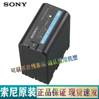 索尼BP-U30/U60/U90原装电池充电器 适用Z280/X280/FS7M2/FS5/X160 索尼BP-U60电池 （3700MAH ...