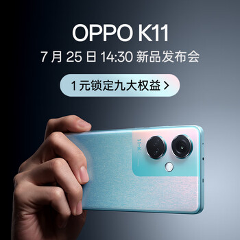 OPPO K11 手机官宣 7 月 25 日发布，号称旗舰影像、四年流畅 - IT之家
