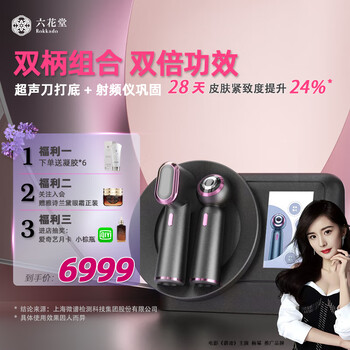 入手区别六花堂美容仪和pro的区别怎么样？入手哪个好更值得？-评测值得买