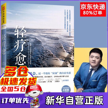 【抖音推荐 】轻疗愈 尼克·奥特纳 15分钟快速减压、实现身心平衡